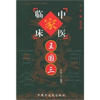 王国三【正版图书】