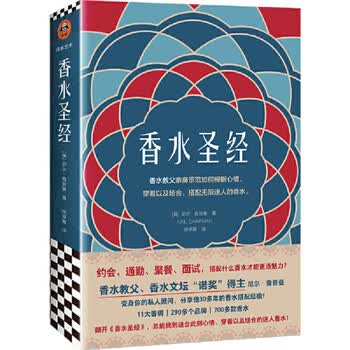 香水