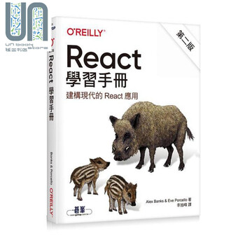 React 学习手册 第二版 港台原版 Alex Banks Eve Porcello 欧莱礼