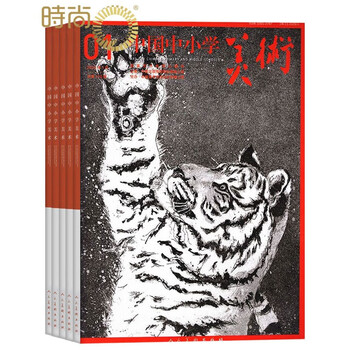 中国中小学美术杂志 2022年7月起订阅 1年共12期 美术教育 美育时政 7-14岁 中小学生艺术培养 小学生美术期刊书籍
