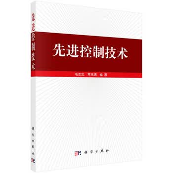 控制技术