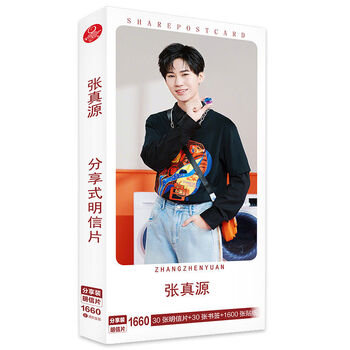 刘耀文王一博王俊凯蔡徐坤迪丽热巴明星周边明信片1660张贴纸贺卡书签者自 张真源明信片 1660款