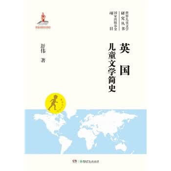 英国文学简史
