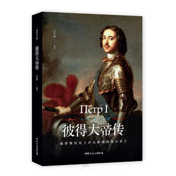 彼得大帝传/传记 / 历*/书籍