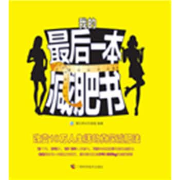 我的后一本书