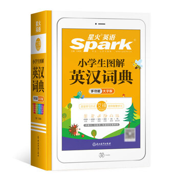 正版星火英语 小学生图解英汉词典 多功能大字版 小学1-6年级英语单词词汇英文词典书 小学英语实用大