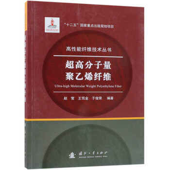 超高分子量聚乙烯纤维