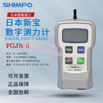 东日日本电产NIDEC数显测力计推拉力计 FGJN-2 5 20 50 FGJN-5 (50N)【图片 价格 品牌 报价】-京东