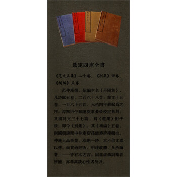 {正版新书}钦定四库全书：范文正集（全三册）9787514920994