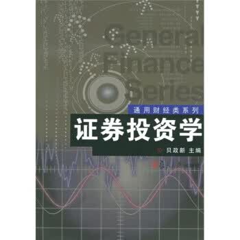 证券投资学【正版图书】