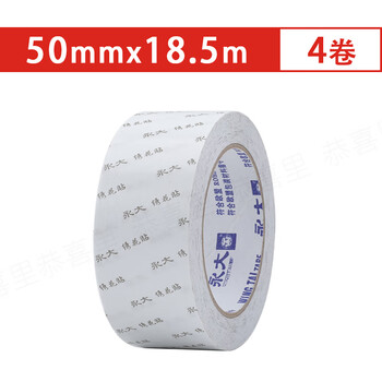 永大wingtai双面胶绣花贴强粘特薄高粘油胶整筒规格可选正品 （50mm*20y）4卷/筒 绣花贴