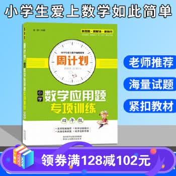 小学数学