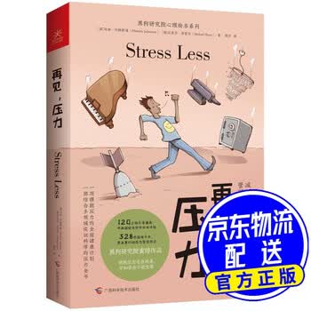 再见，压力