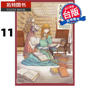 阿尔蒂11 大久保圭 台版漫画书 原版进口书