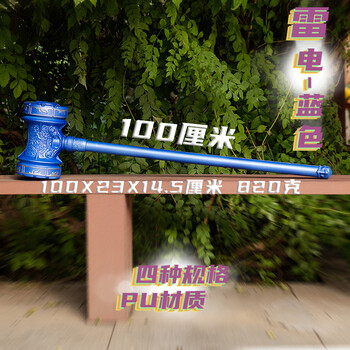 海王三叉戟一米五大号海王叉玩具儿童道具亚特兰蒂斯演出道具 PU-100cm蓝锤夜光