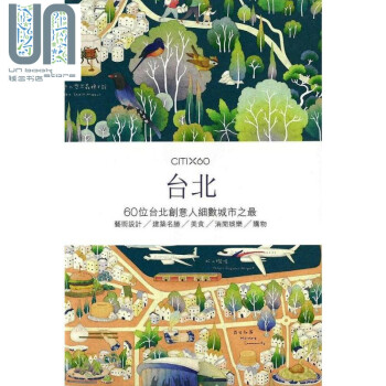 CITIx60 台北 港台原版 Viction Workshop Ltd 香港三联