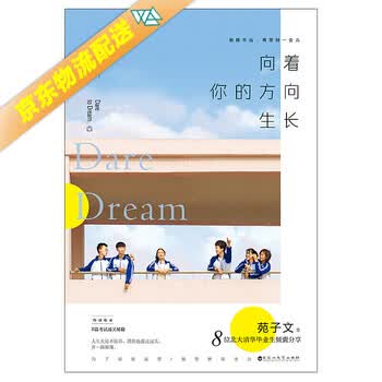 向着你的方向生长 向着你的方向生长