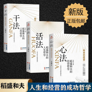 干法活法心法 无颜色 无规格