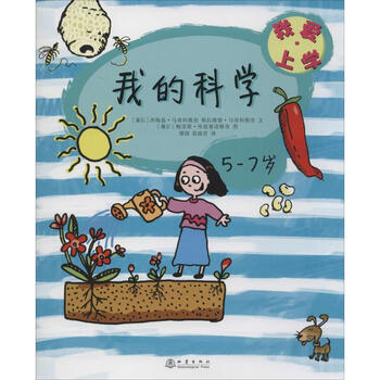 我爱上学 无
