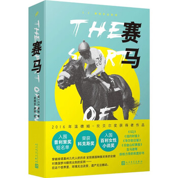 赛马/C.E.摩根作品系列