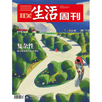 三联生活周刊杂志新期单本新闻时政社会万象 22年第17期