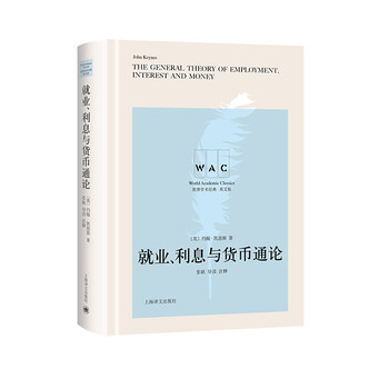 就业利息与货币通论 约翰凯恩斯著张耿导读注释 THE GENERAL THEORY OF EMPLO
