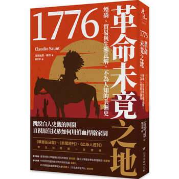预售 克劳迪奥．桑特 1776革命未竟之地：烟硝、贸易与生态瓦解，不为人知的美洲史 中国台湾商务