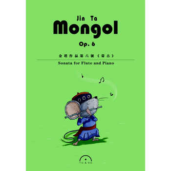 预售 金塔 金塔：第二号长笛奏鸣曲 蒙古 ，作品六 原笙际