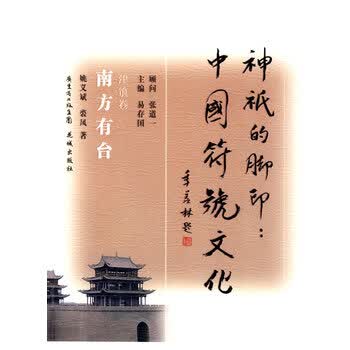 南方有台:建筑卷
