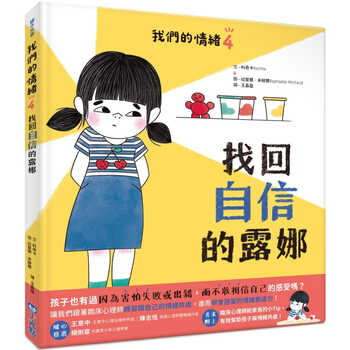 预售 科奇卡 我们的情绪4找回自信的娜 小光点