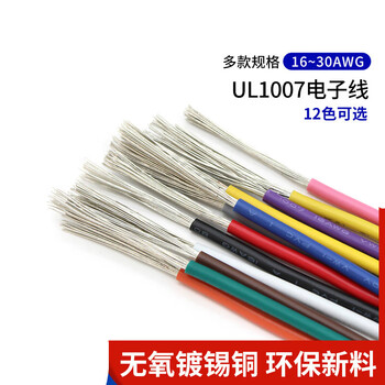 嘉博森UL1007电子线16 18 20 22 24 26 28 30awg环保电线镀锡铜连接导线 20AWG黑色 10米【图片 价格 品牌 报价】-京东