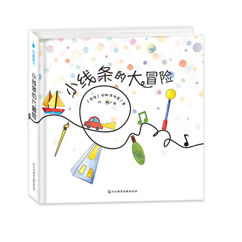 小线条的大冒险  希腊立体玩具书 尚童童书出品