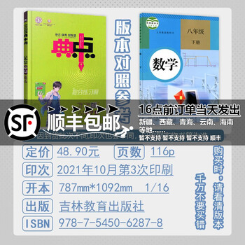 2022春初中典中点八年级下册数学人教版.2022春下册.荣德基典中点8年级下册数学同步练习册单元期末测试卷课时作业专项训练 八年级下册 数学人教版（22春下册）