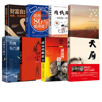 文学套装