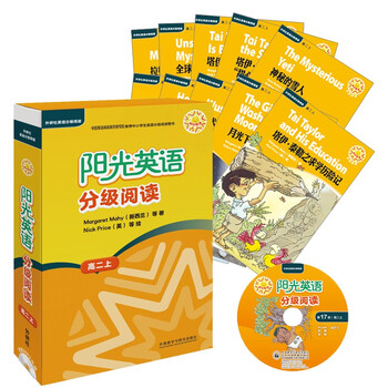 阳光英语分级阅读 高二上（9册读物+1册阅读指导 点读版 附MP3光盘1张）