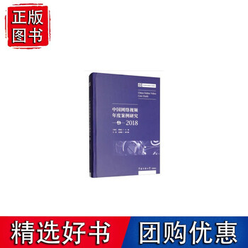 中国广播收听年鉴2018