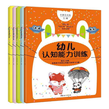 幼儿手眼协调训练（全5册）传记  图书