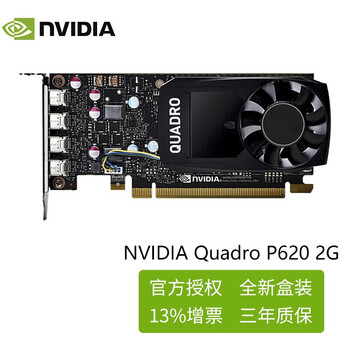 英伟达（NVIDIA）Quadro P2000 T1000 T600 RTX A2000专业图形显卡 平面 NVIDIA P620 2G【图片 ...