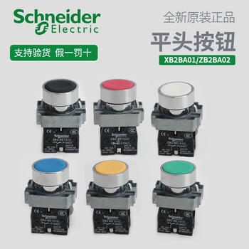施耐德金属平头按钮开关急停开关钥匙旋钮XB2BA31CZB2BA1C2C3 XB2BA21C 黑色 一常开【图片 价格 品牌 报价】-京东
