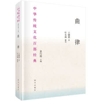 曲律/(明)王骥德