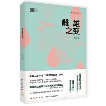 雌雄之