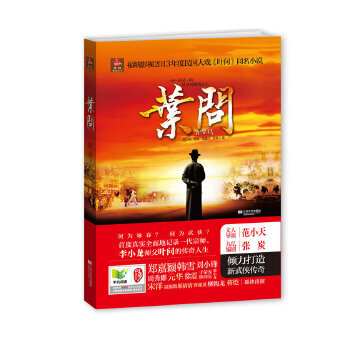 叶问【正版图书】