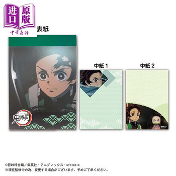 便条本 迷你memo 鬼灭之刃 灶门炭治郎 日版原版动漫周边