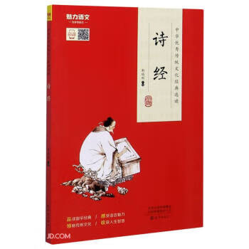 道德经诗解
