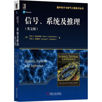 正版图书 信号、系统及推理(英文版) [美]艾伦 V. 奥本海姆(Alan V. Oppenheim