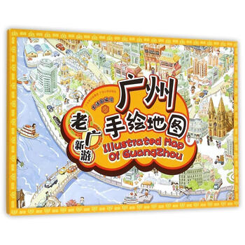 老广新游手绘地图 大话国 著