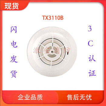 泰和安烟感报警器JTY-GM-TX3100D替代3100C TX3100A感烟探测器 TX3110B 温感+底座 现货【图片 价格 品牌 报价】-京东