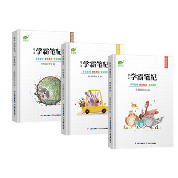 初中语文数学英语全套学霸笔记总复习资料课堂笔记重点知识手册中考必刷题总复习资料辅导书（套装三本）