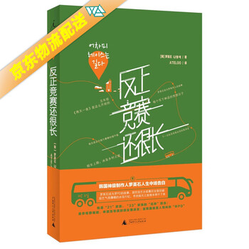 反正竞赛还很长