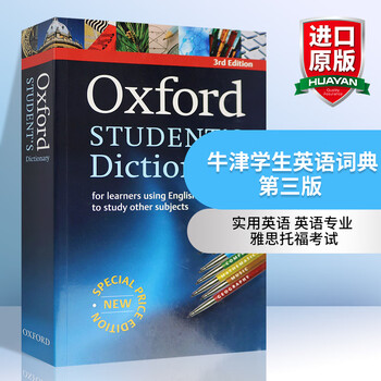 英文原版 牛津学生英语词典 Oxford Student's Dictionary 英英字典